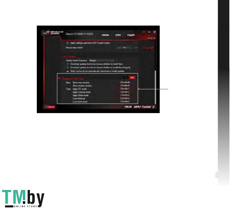 Asus GPU Tweak II ユーザーマニュアル